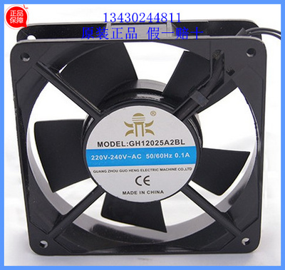 鼎牌GH12025HA2BL机箱红酒柜散热风扇滚珠轴承轴流风机转子AC220V