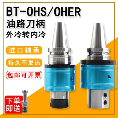 莫氏柄OMS/OHS油路刀柄 MT4 MT5 MT6号侧固式中心出水U钻刀柄油路