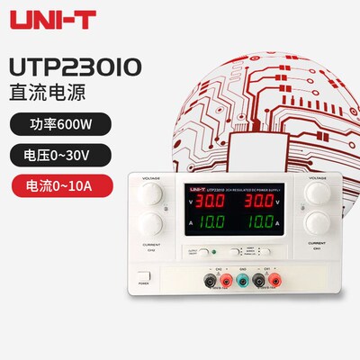 优利德直流稳压电源线 缐性UTP16020/23010/3603可调大功率电源