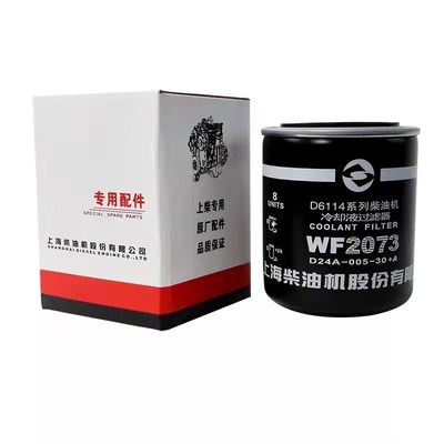 D24A-005-30上柴D683ZC船用柴油机机油滤芯柴滤冷却液过滤器/水滤