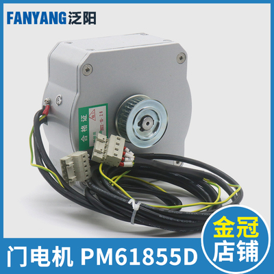 电梯门电机PM61855D永磁同步电动机马达适用西子奥的斯电梯配件