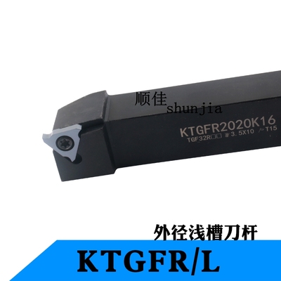 数控刀杆切槽浅槽车刀KTGFR2020K16/2525M16卡簧槽刀装TGF32R刀片