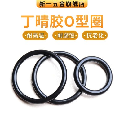 美标丁晴O型圈内径123.42/126.59/129.77/132.94/136.12*3.53