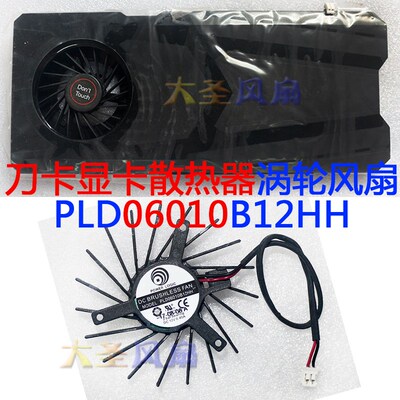 动力 PLD06010B12HH显卡涡轮风扇 孔距39mm 直径60mm Dont Touch