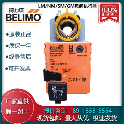 搏力谋LM/NM/SM/GM24A/S/24A/-SR/230A/S风阀执行器开关量模拟量