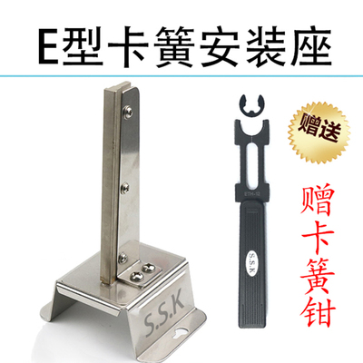 国标卡簧S.S.K装配座ETSK卡簧座ETW挡圈座卡环座E型介子座e令座子