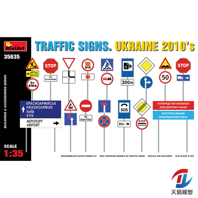 天易模型 Miniart 35635 1/35 模型场景用 路标2010年代