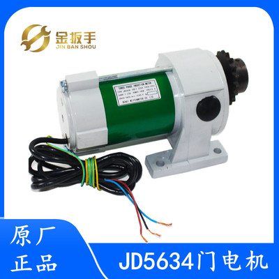 西子奥的斯JD5634门电机 门机马达 电梯配件 原厂全新 正品包邮