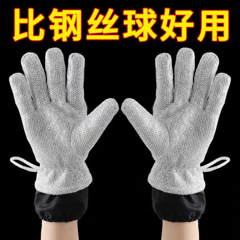 钢丝洗碗手套女秋冬季保暖加长加厚防水家用不伤锅非钢丝球刷怀炉