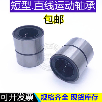 短型 直线轴承SYL-LMUT 6 8 10 12 13 16 20 25 30直柱型电镀防锈