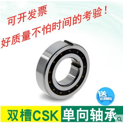 单向轴承CSK 6000 6001 6002 6003 6004 6005 6006 6007 6008pp