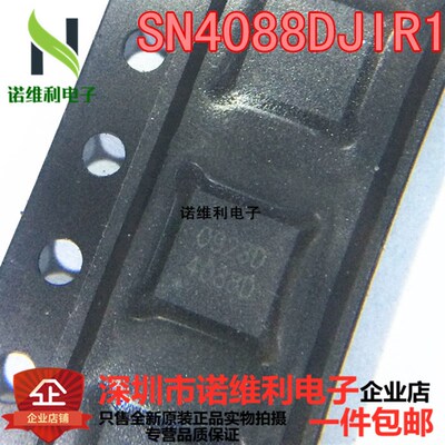SN4088DJIR1 丝印4088D 封装QFN16 原装正品现货 SN4088D