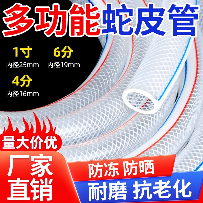 自来水管软管pvc塑料蛇皮管1寸防冻洗车塑料浇水管包纱管花园管