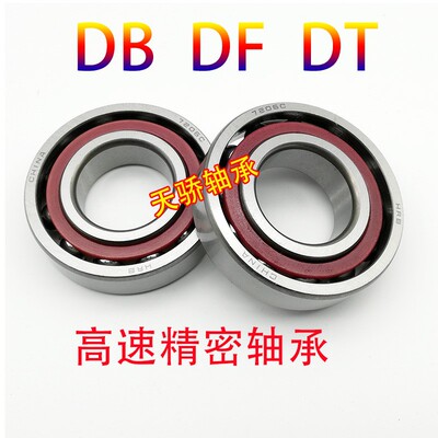 HRB哈尔滨角接触轴承7007 7008 7009 7010 7011 7012 7013AC C P5