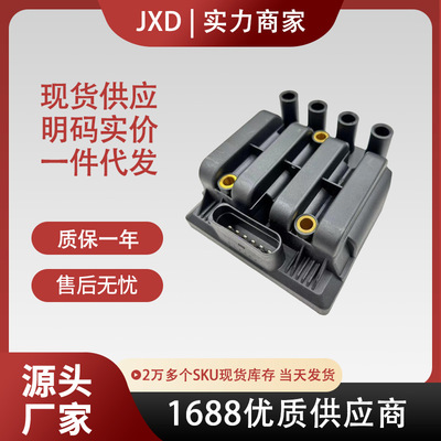 .跨境厂价点火线圈UF484