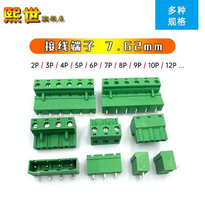 插拔式接线端子KF2EDGK7.62mm间距 直针封口  PCB板凤凰端子插座