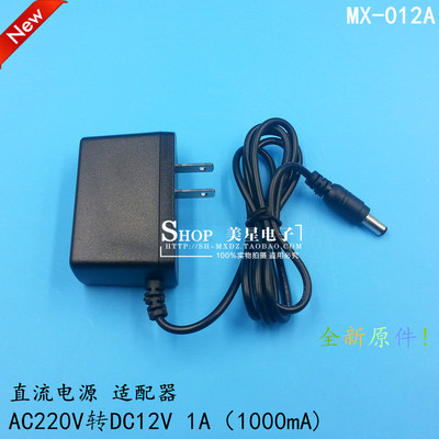 配接器 稳压直流电源 220V转12V 1A 1000mA DC12V 开关电源