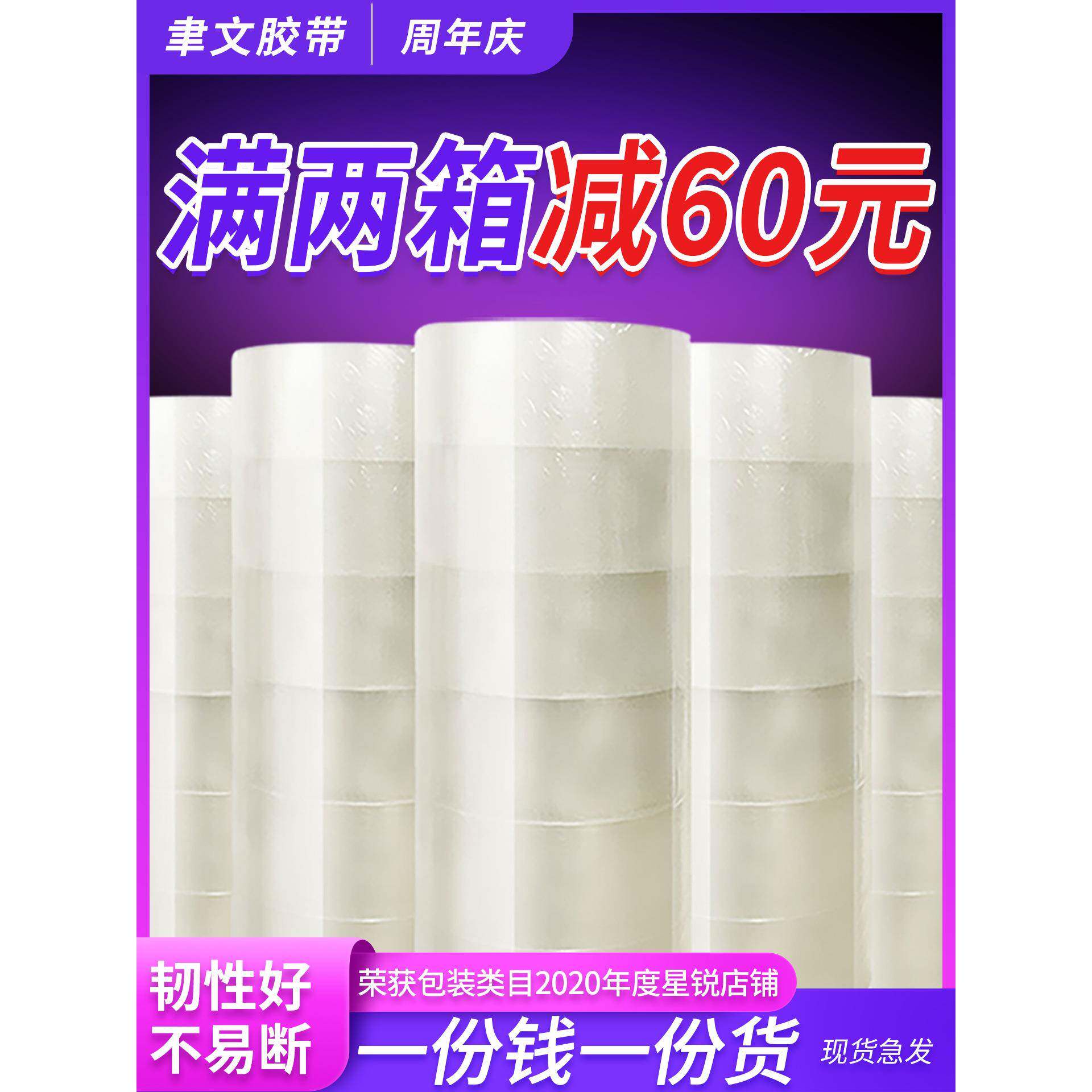 421透明胶快递打包胶带带纸封带口胶布.大卷胶宽/.整箱封箱带其他