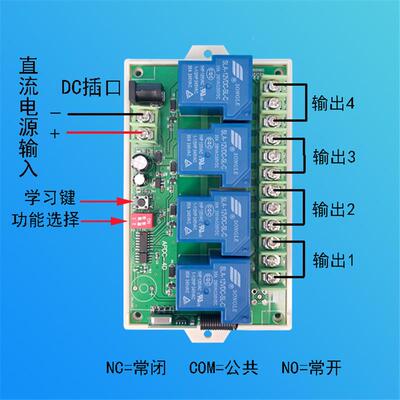 工业级器4517键无线遥控12V24v四路灯水继泵功电机大率30A电控制