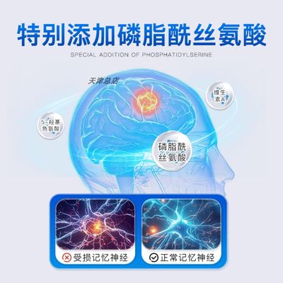 奥祖伊鱼油饮 磷脂丝氨酸学霸脑 布芙尼神经酸黄金脑拉哈提脑黄金