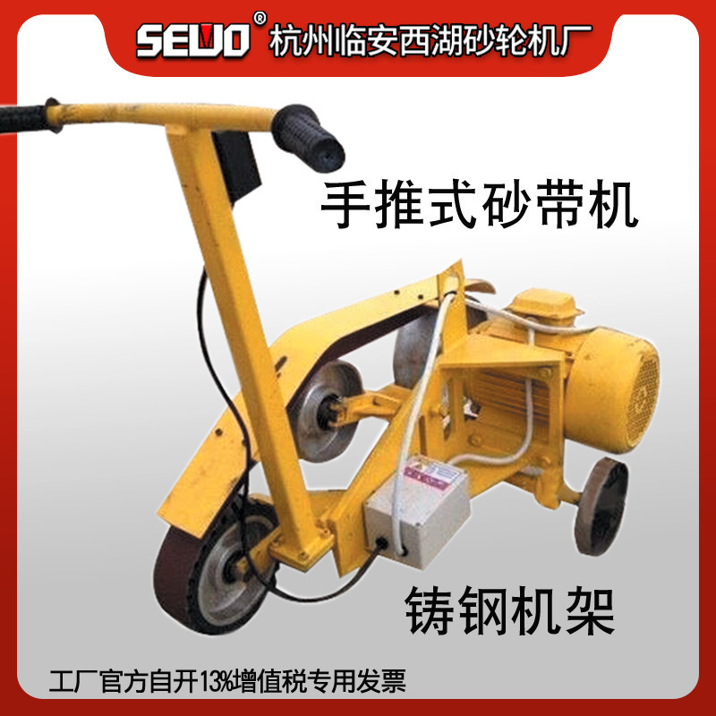 SEWO西湖手推砂带机焊缝钢板麻点打磨铸钢机架耐用XH-34(4KW)