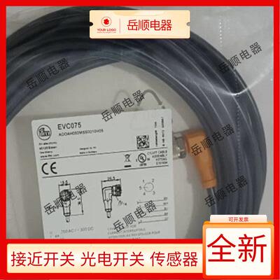 现货航空插头EVC070 071 072 073 074 075 196 197 198 199连接线