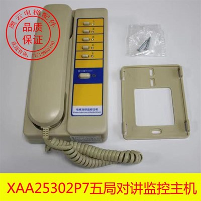 西奥XO5249B214值班室5局主机西子奥的斯XAA25302P7 NKT12(1-1)5A
