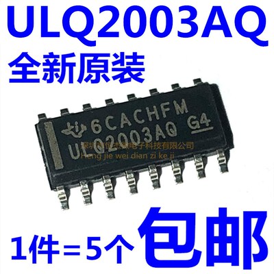 进口原装正品 ULQ2003AQ ULQ2003AQDRQ1 SOP16 高压大电流 现货