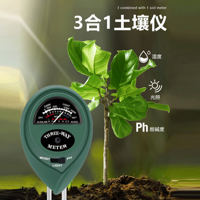 土壤测试仪soil土壤湿度计土壤ph计花草三合一土壤检测仪花卉园艺