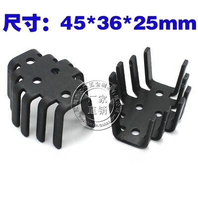 金封三极管散热器 3DD15D 2N3773 2N3055 LM78H12K 散热片 TO-3P