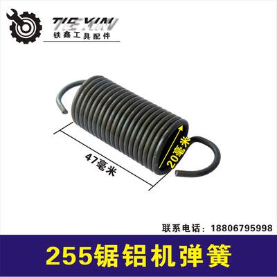 鉄鑫电动工具配件 东城达美255锯铝机弹簧 皮带机配件切割机00560