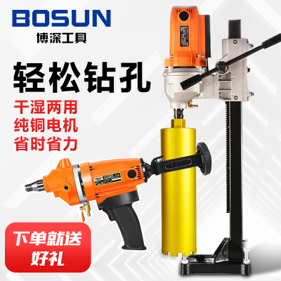 水钻机博深工具180q旗舰店工业级台式开孔器大功率打孔器支架200