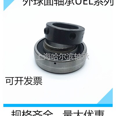 HYC外球面带偏心套轴承UEL 204/205/206/207/208/209/210/211/212