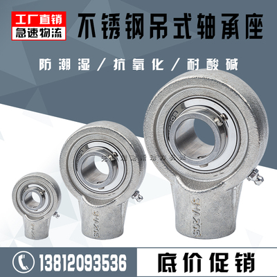不锈钢外球面轴承带座SUCHA202HA203 SHA204 SHA205 SHA206悬吊式