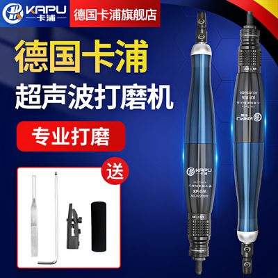 德国卡浦KP-07A气动超声波打磨机模具抛光机研磨机锉刀机研磨工具