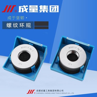 正品成量螺纹环规M40M42M45M48M50*2.5*2*1.5*1*0.75 6g通止规