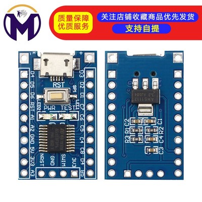 STM8 S 电子开发板 小系统板 STM8S103F3P6 单片机核心板