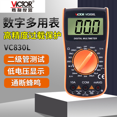 胜利正品数字迷你万用表VC830L家用高精度数显袖珍万能表多功能表