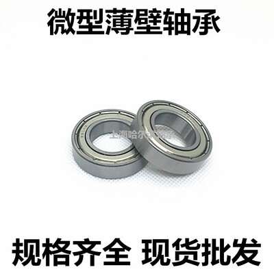 自行车 非标 轴承609X1ZZ 6000/12-RS 6200/12ZZ 16100ZZ 16101ZZ