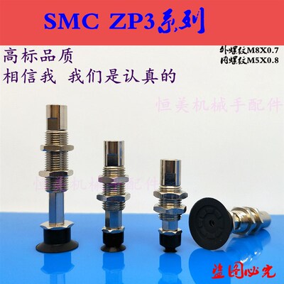 ZP3真空吸盘K10系列 ZP3-T04T06/T08/T10/T13/T16UMNK/UMSK10-B5