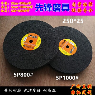 纤维轮 尼龙轮抛光轮拉丝轮250*25 5P400 5P600 5P800 5P1000目