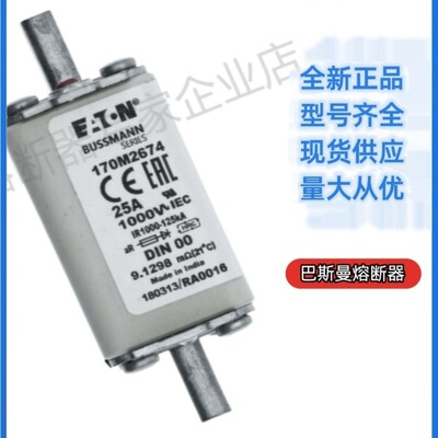 巴斯曼熔断器170M3414-3417