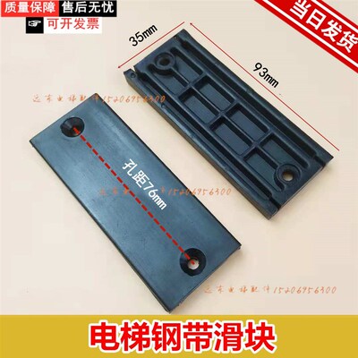 电梯平层感应器装置钢带GAA385GX1压板导靴滑块新适用天津奥的斯