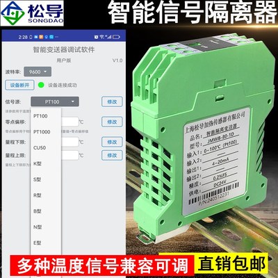 Pt100隔离型温度变送器4-20mA一进二出信号隔离器热电阻/偶安全栅