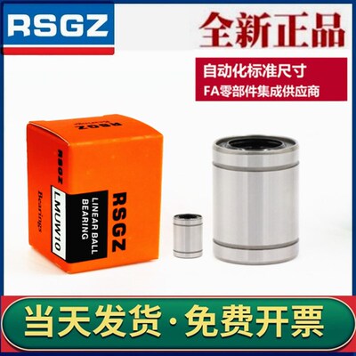 不锈钢单衬型直线轴承LMC04/05/06-d12/d16/d20/d25钢保保持架d30