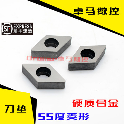 数控刀杆配件钨钢刀垫MD1504 SD1103 SD1504 SD1506 配DNMG刀片