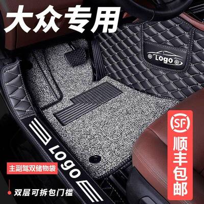 大众c包c脚垫全围专用地毯式19款新19338行019汽车12朗2行郎朗境