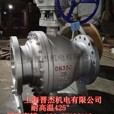 Q341H/Y-16C高温蒸汽导热油硬密封铸钢涡轮法兰球阀DN50-350