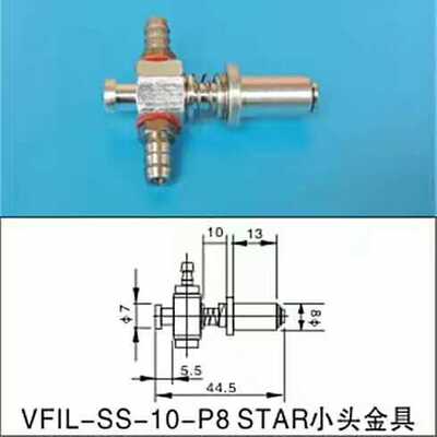 机械手配件治具 VFIL-SS-10-P8 STAR小头金具8mm 吸盘 轴 座