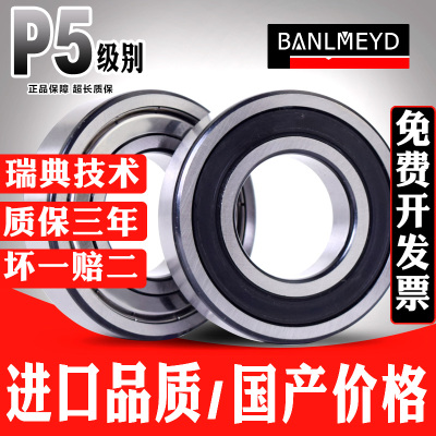 瑞典 进口 BMD轴承61932 6932 61934 6934 61936 6936 61938 6938